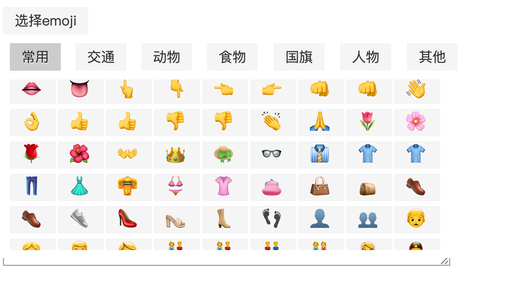 GitHub - clarkyi/emoji-js: emoji表情包及简约版功能
